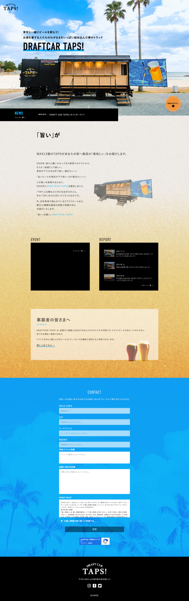 DRAFT CAR TAPS！ - 360°ImageWorks Inc.